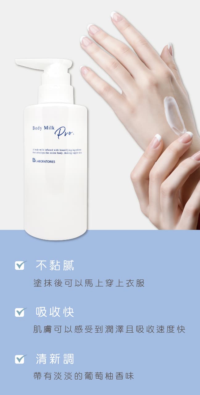 復活草保濕彈嫩身體乳 300g Bb LABORATORIES - 美妝板 | Dcard