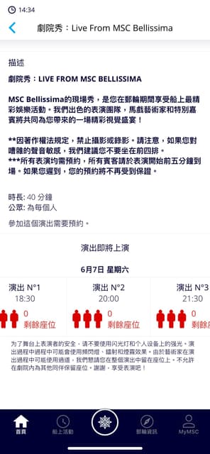 #黑特 #避雷 MSC地中海號遊輪 - 旅遊板 | Dcard