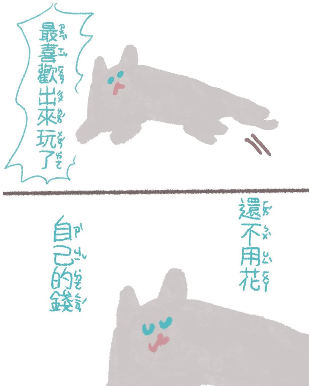 奇異果寶寶-21 - 奇異果寶寶 (@kiwi_fami) | Dcard