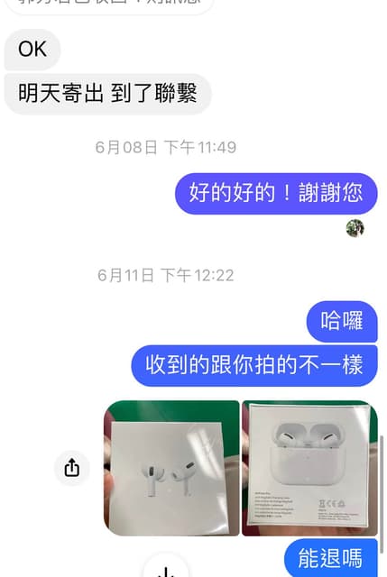 討回FB耳機詐騙的錢$3500 來龍去脈 - 心情板 | Dcard