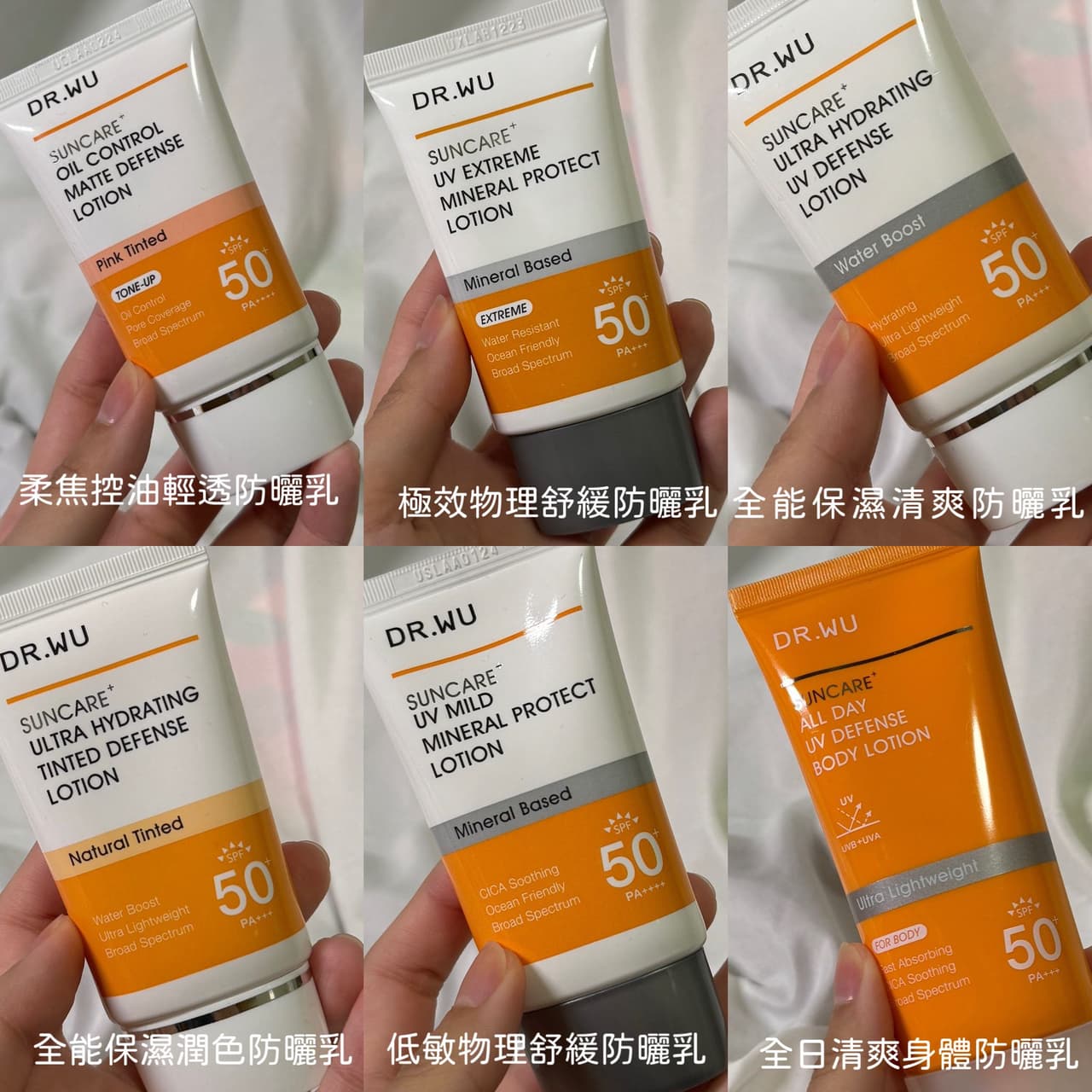 DR.WU水潤到不行！防曬也可以很輕鬆 - Van (@van.vanmake) | Dcard
