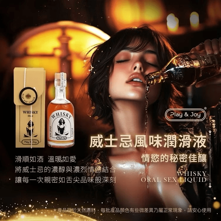 【2026口交潤滑液推薦】5款PTT/Dcard熱議可食用潤滑液評比：HARU、PLAY&JOY，為愛加點甜新手必看！ - 炸蝦 (@vine666) | Dcard