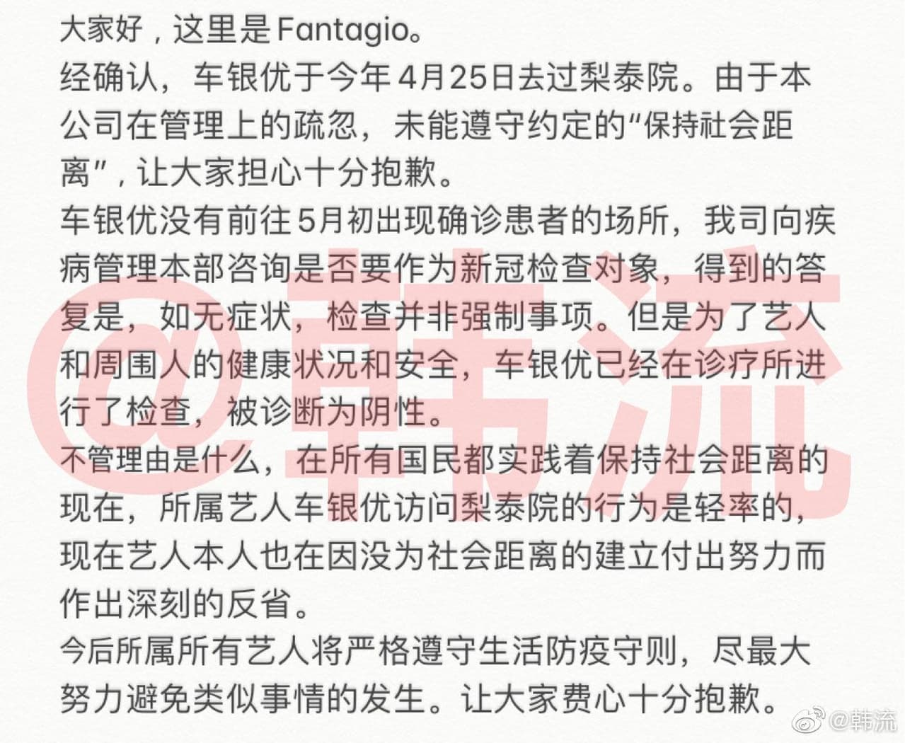 #末更 搬運【Dispatch】“97line聚會”梨泰院愛豆真實身份是田柾國&車銀優&鄭在玹&金珉奎 - 追星板 | Dcard