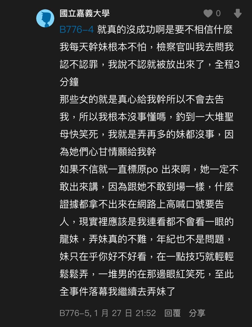 0617更 已判決 - 感情板 | Dcard