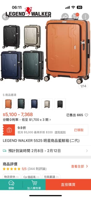 #請益 Legend walker行李箱選擇 - 旅遊板 | Dcard