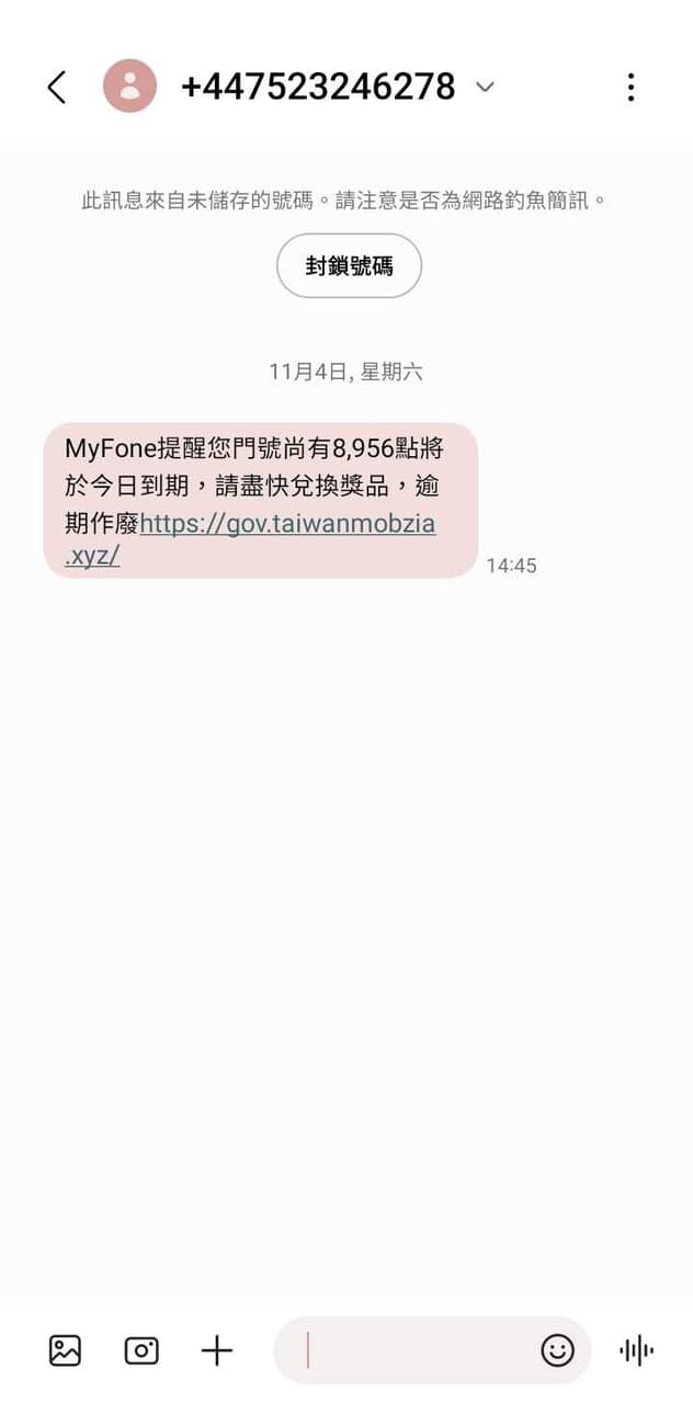 大家要小心！！！這是詐騙 - B60 留言 | Dcard