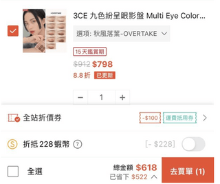 3ce 新品上市/九色紛呈眼影盤 $618 /絲絨唇釉 $187 - 美妝板 | Dcard