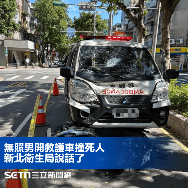 最高罰50萬！無照老闆開救護車撞死騎士 新北衛生局：未登記為駕駛 - SETN三立新聞網 (@setn54) | Dcard