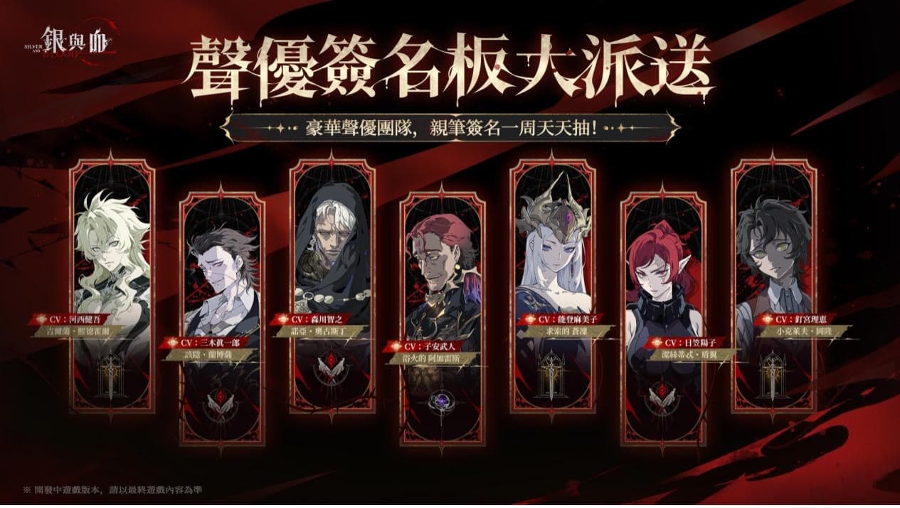 #情報 獵奇哥德美學吸血鬼RPG《銀與血》今日正式上線 OP特別動畫公開 - 遊戲板 | Dcard