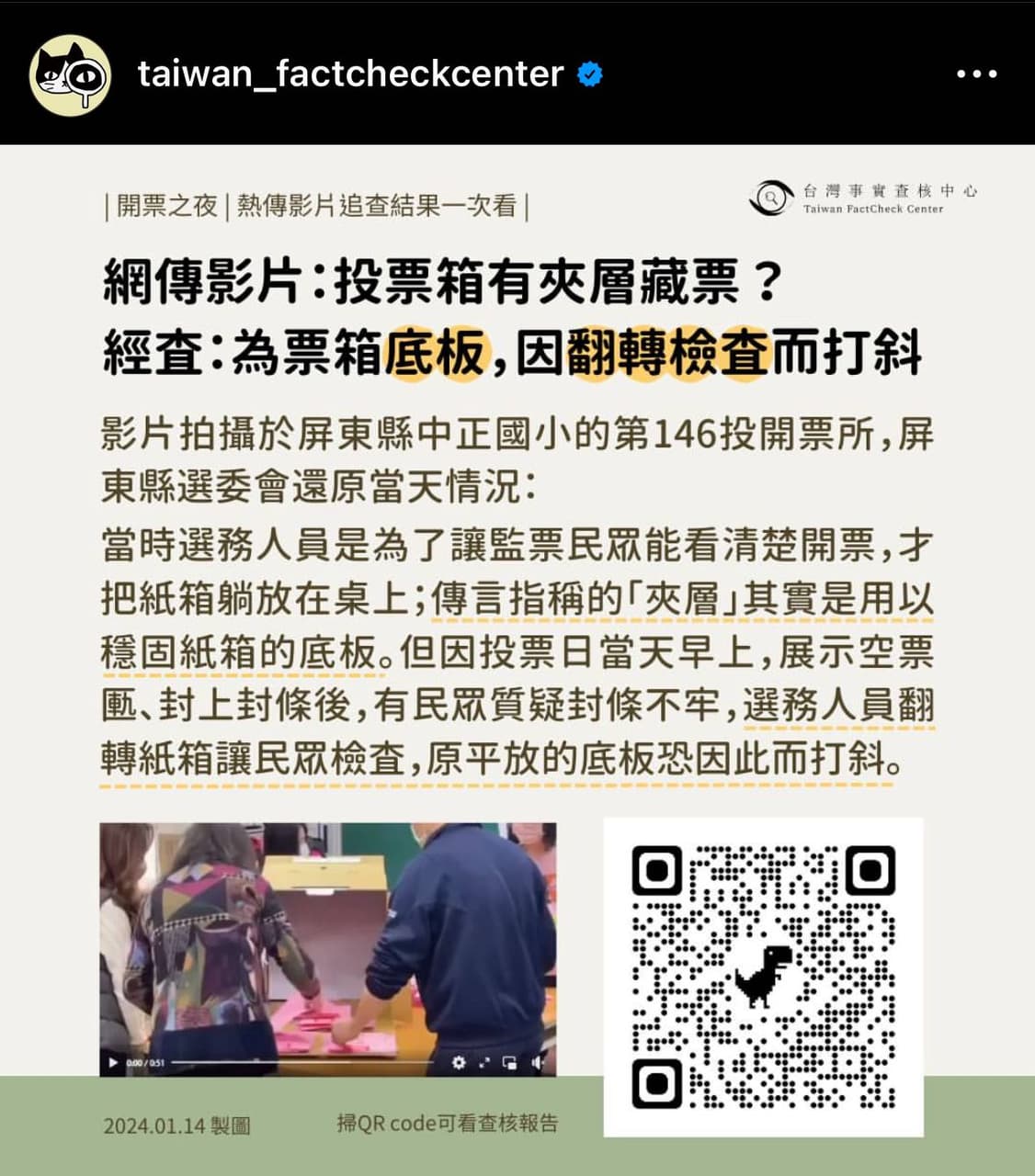 愛莉莎莎的限動（更新有比特王影片） - B586 留言 | Dcard