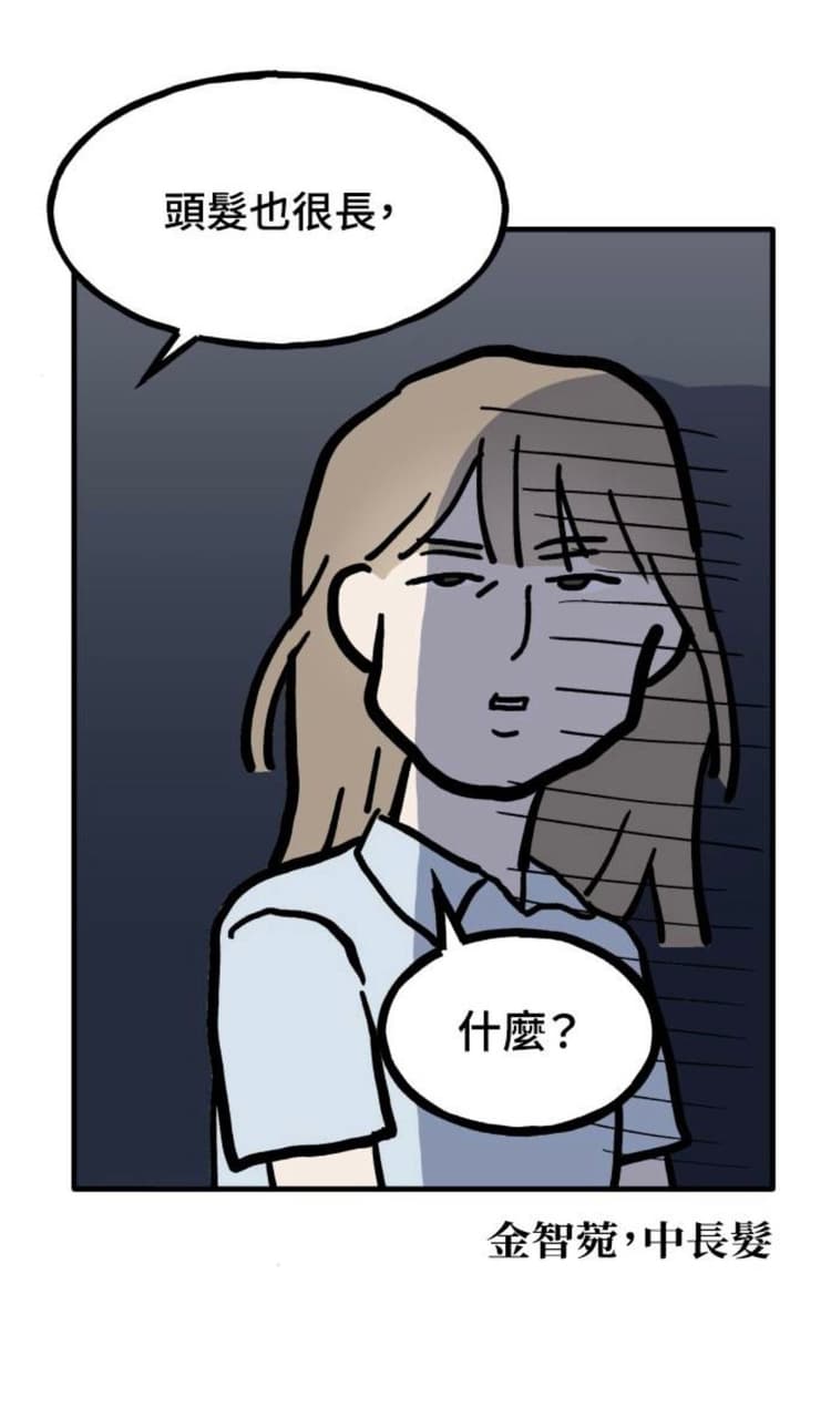 #分享 好漫推推part4（雷）純友誼法則 - Webtoon板 | Dcard