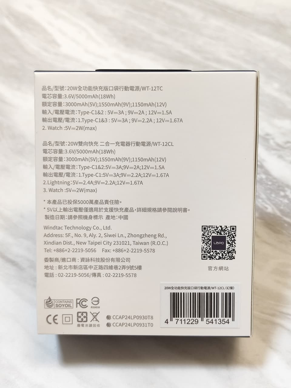 #我要賣 (已售出)LaPO 全功能快充版口袋行動電源 WT-12CL - 二手交易板 | Dcard