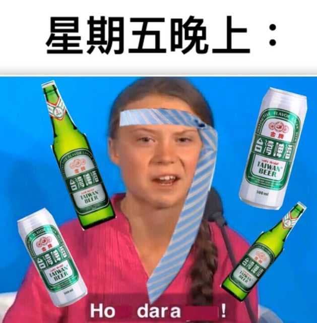 一個酷酷的諧音梗😎 - B7 留言 | Dcard