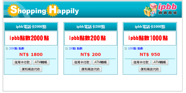 #圖 #教學 男孩當兵超好用的ipbb電話卡 - 感情板 | Dcard