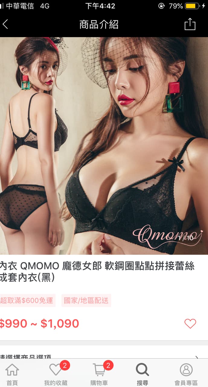 #圖 Qmomo內衣評價文（關於推推及各種鋼圈，文長） - 女孩板 | Dcard