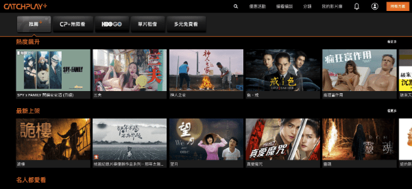 用 CATCHPLAY＋看咒術迴戰！順便看看架上有哪些電影！#我來開箱 - Alvis 維斯 (@alvischen) | Dcard