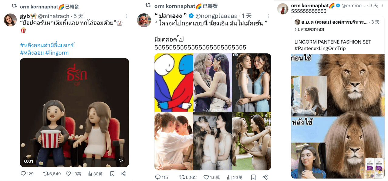 LingOrm見面會應援之LO介紹大全(1) - Orm - 彩虹板 | Dcard