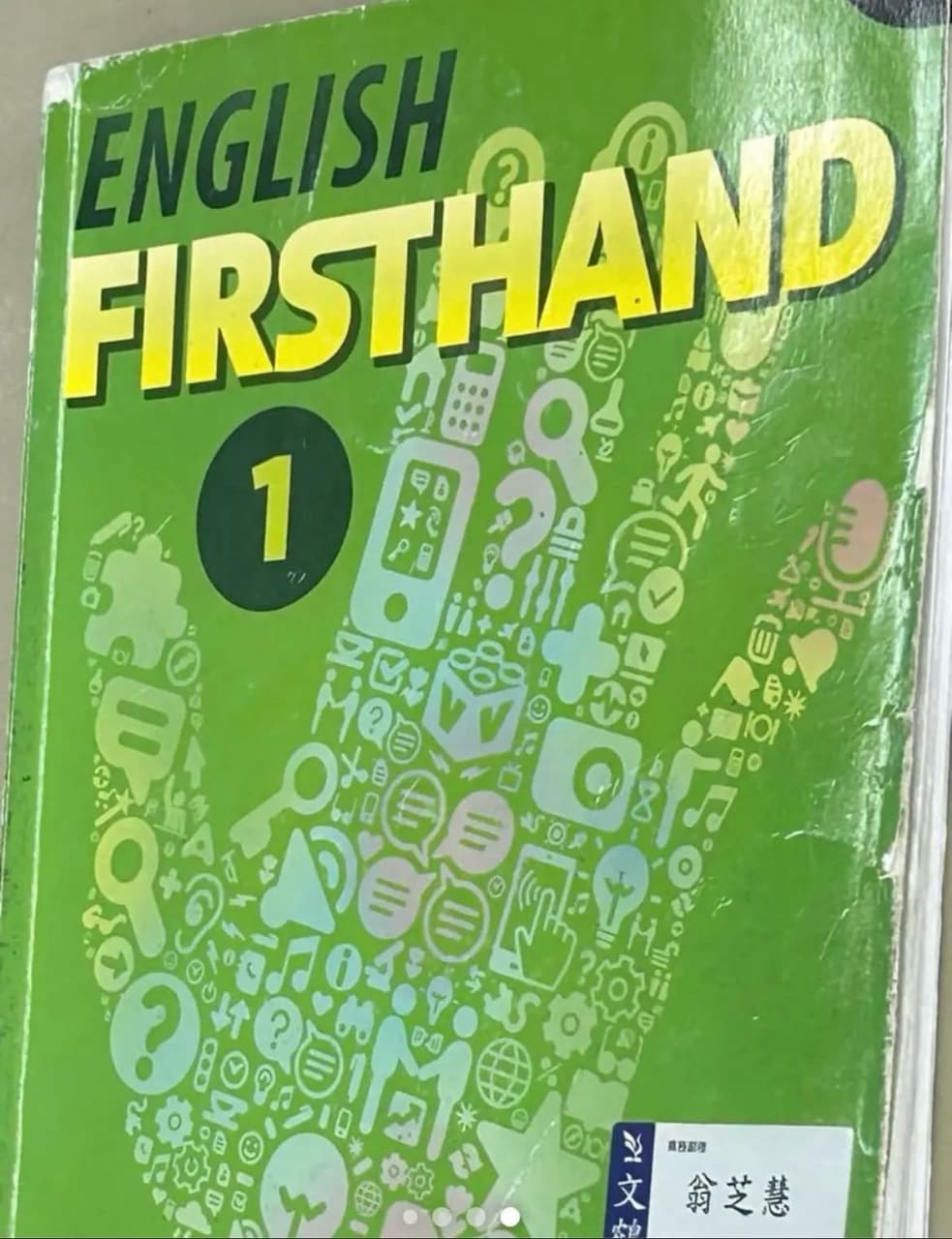 收書!! 嶺東科大板 Dcard