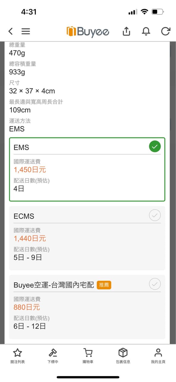 #問 Buyee 運送方式 - 網路購物板 | Dcard