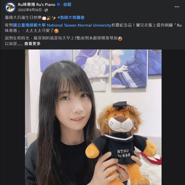 Ru味春捲WIKI - YouTuber板 | Dcard