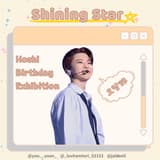 #應援活動 #台中 Shining Star HOSHI生日展⭐️ - SEVENTEEN板 | Dcard