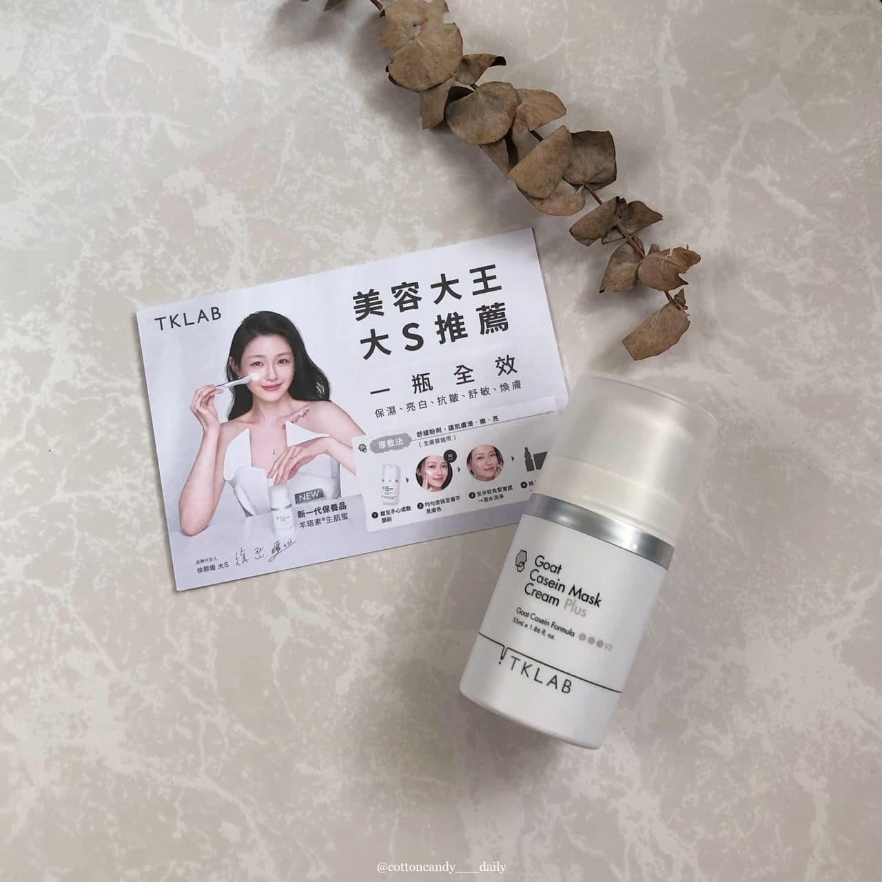 ☁️🍬’s TKLAB 羊珞素 生肌蜜｜打造細緻軟嫩肌🐑 - ☁️芸朵糖🍬 (@snowyuner) | Dcard