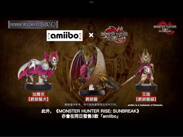 #MHR 魔物獵人 破曉 2022/6/30狩獵解禁 - 魔物獵人板 | Dcard