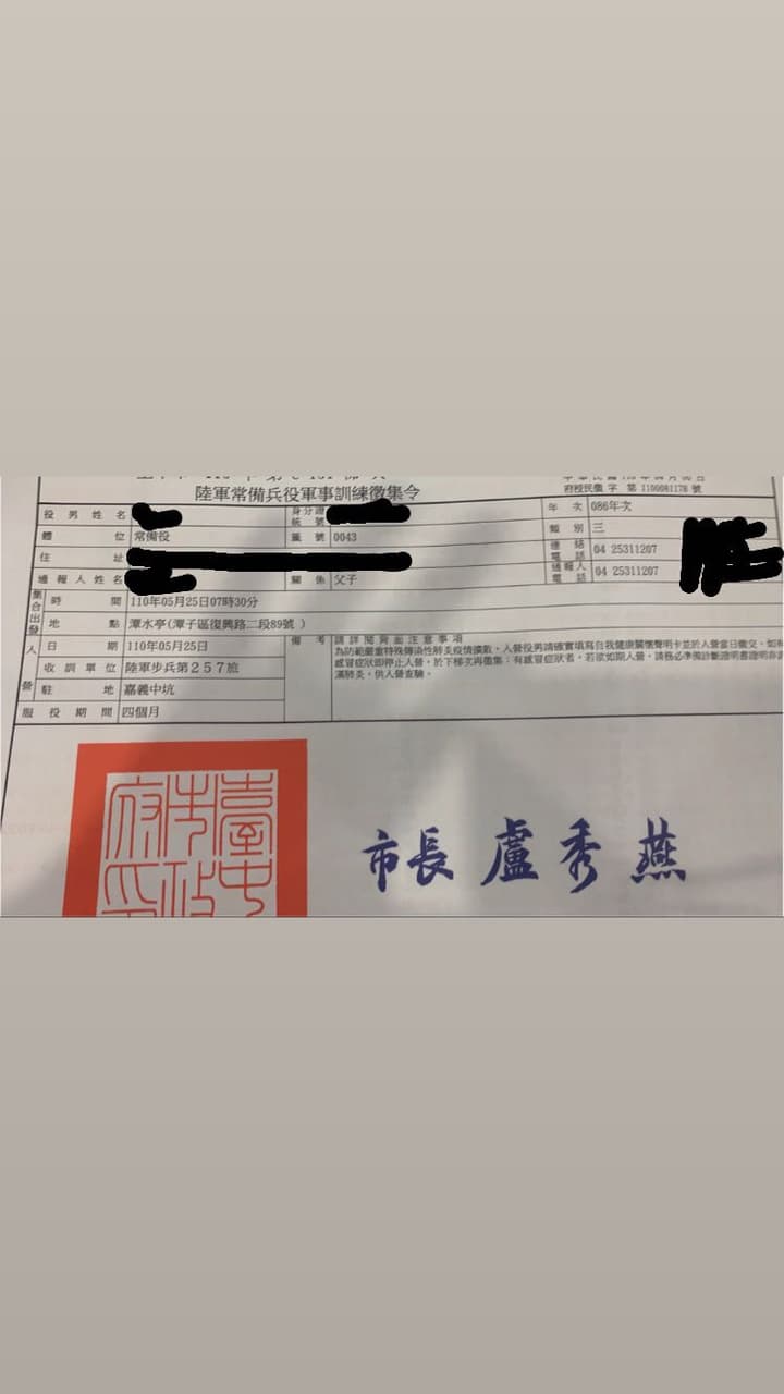525 嘉義中坑 軍旅板 Dcard