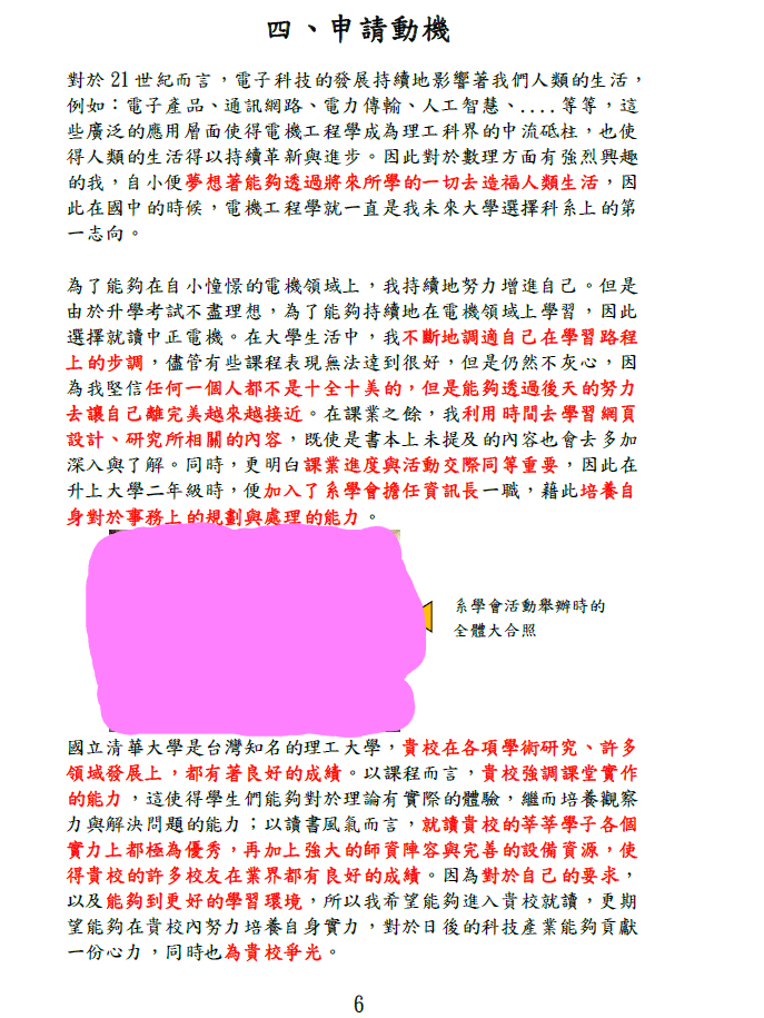 書審資料分享 考試板 Dcard
