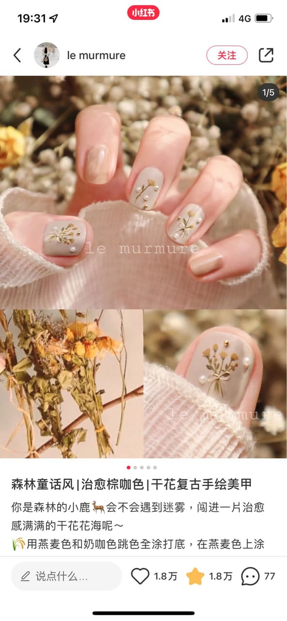 分享 秋冬花花美甲🌼🌼 美甲板 Dcard