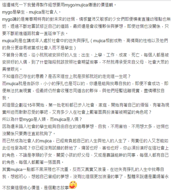 #心得 MyGO第12集心得(有雷 - 動漫板 | Dcard