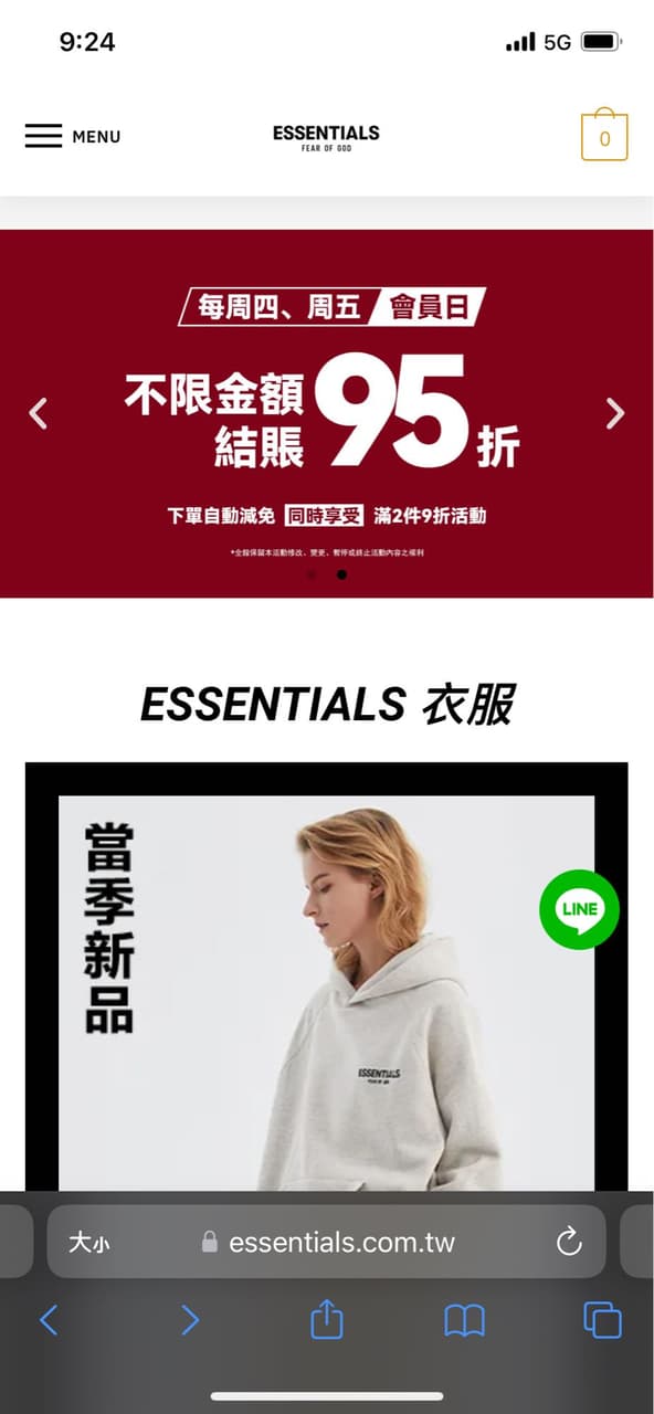 #詢問 #詢問 Essential FEAR OF GOD該去哪裡買 - 穿搭板 | Dcard