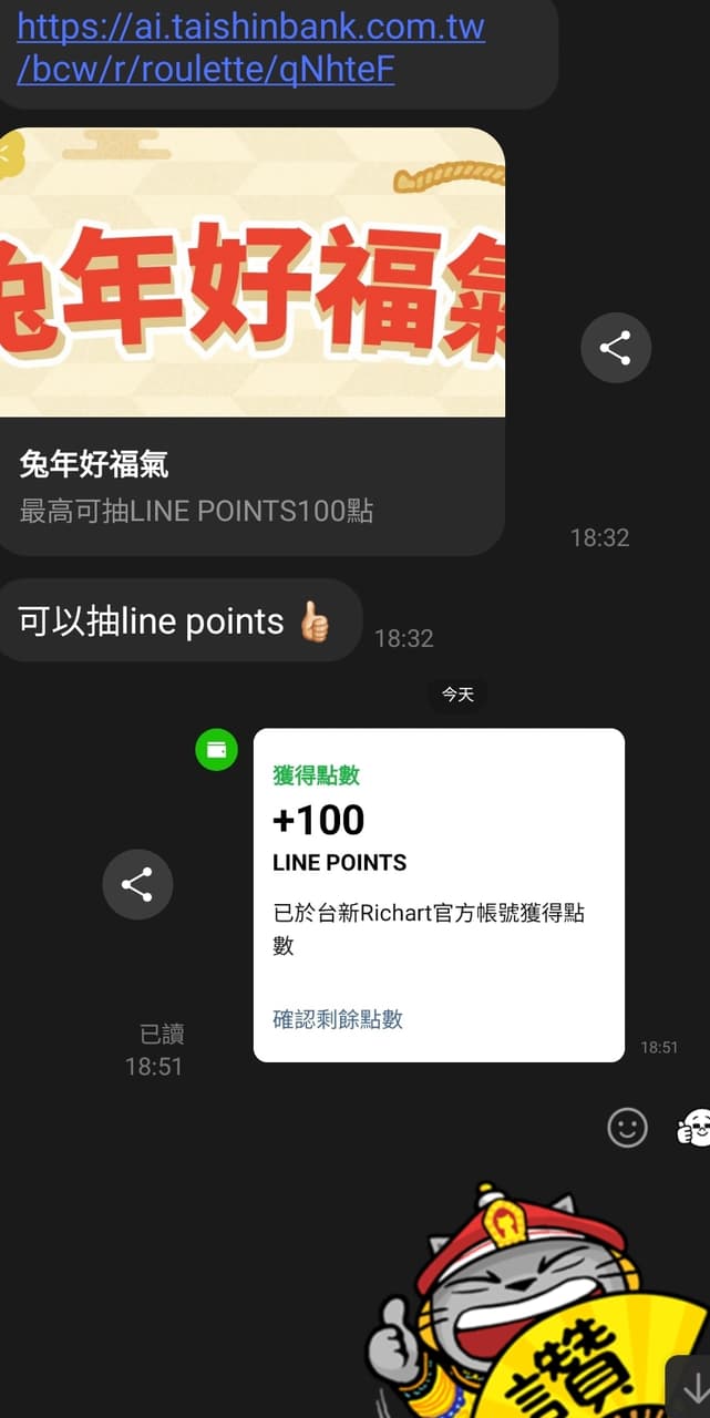 p點，mo幣與蝦幣抽獎中 - 不點 (@o1409) | Dcard