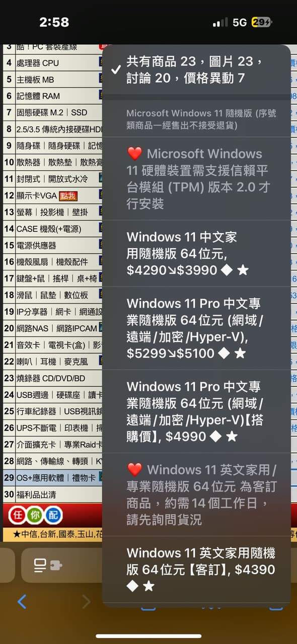 問都是win11 怎麼差那麼多 - 3C板 | Dcard