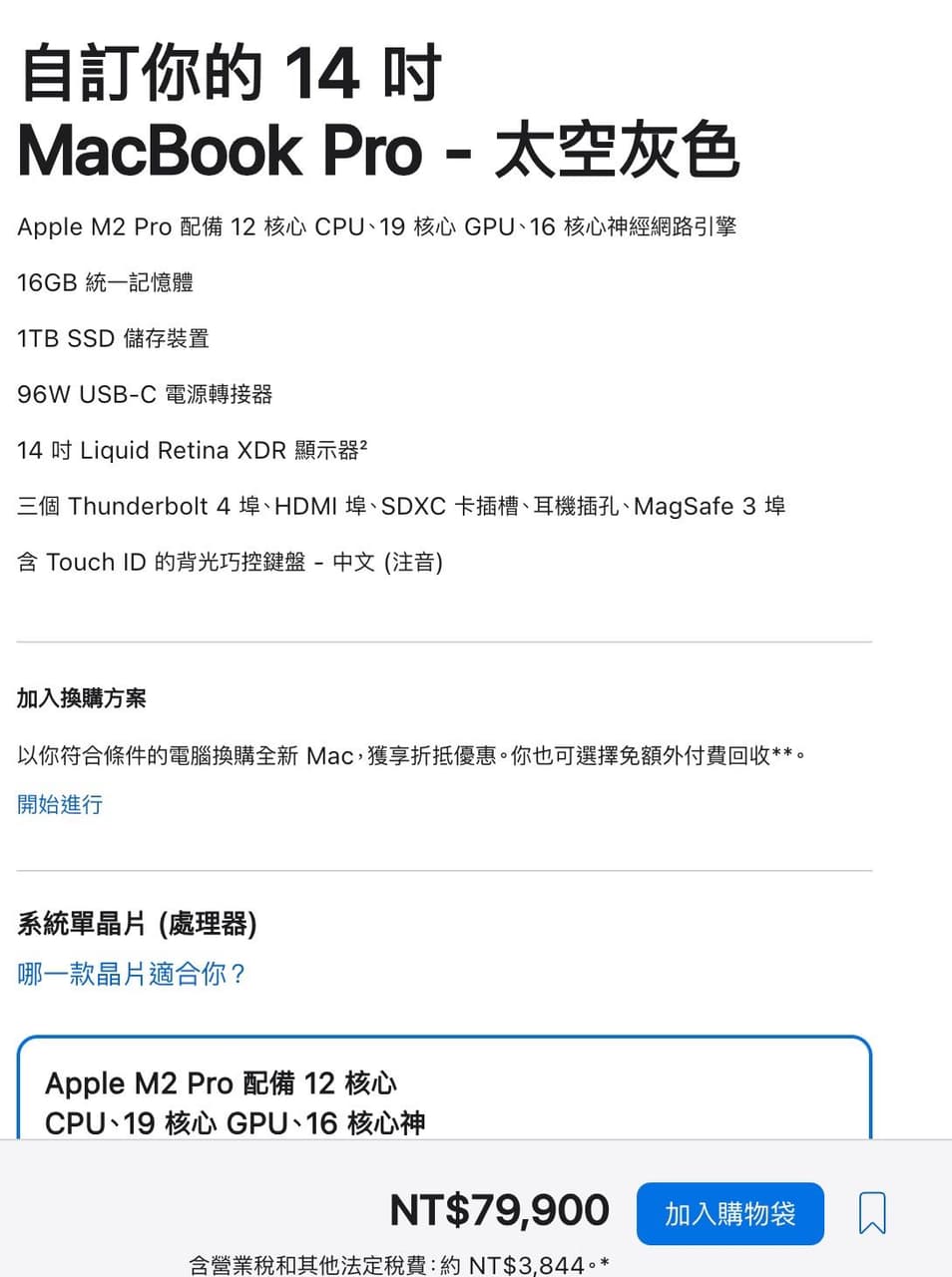 #請益 macbook pro 選擇 - Apple板 | Dcard