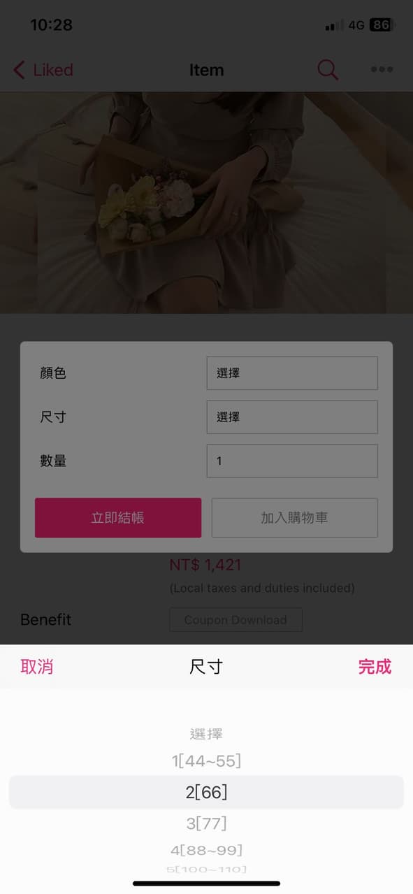 問！Codibook尺寸 - 網路購物板 | Dcard