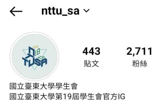 有人知道今年學生會是19屆還是18屆嗎? 臺東大學板 Dcard