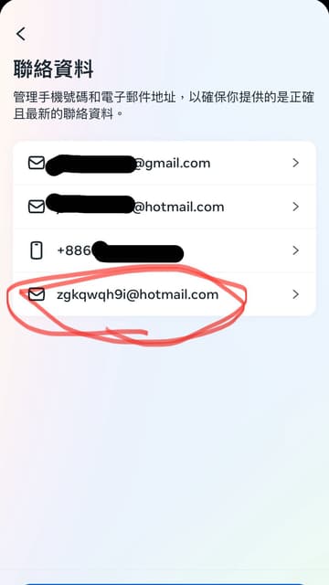 2024/7/5 IG被盜自救，Email和電話被改，收不到認證碼 - App板 | Dcard