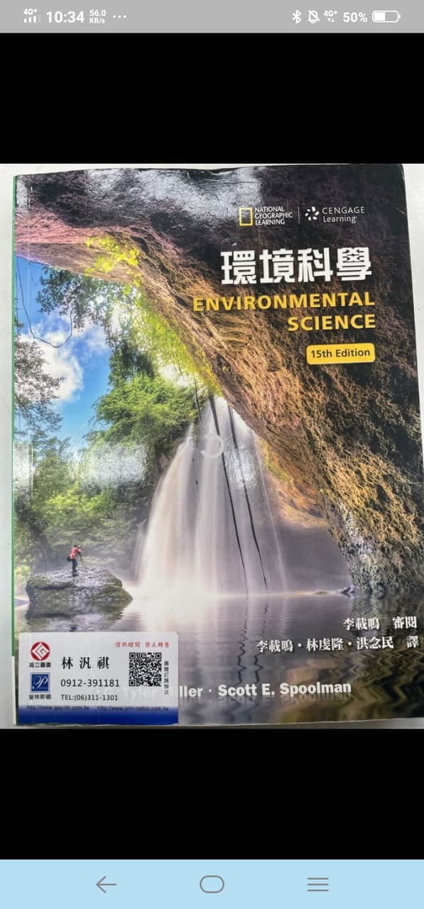 有沒有學長姐可以割愛 借我或者賣我這本書~ 國立澎湖科技大學板 Dcard