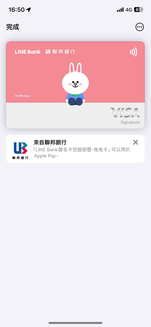 #心得 Line Bank x 聯邦 聯名卡 核卡 - 信用卡板 | Dcard