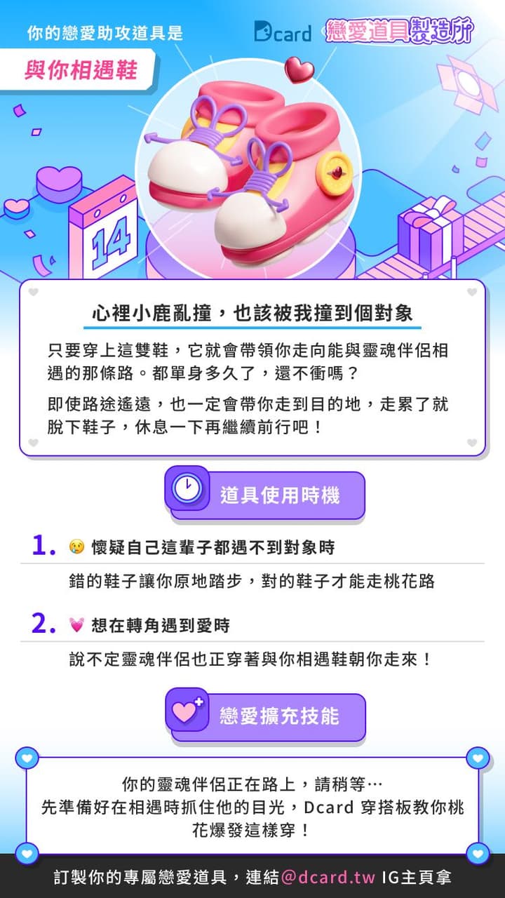 成為我的夢中情人 ️ #戀愛製造所 - Jane ️‍🔥🌷💸 (@buy13uy___jane) | Dcard