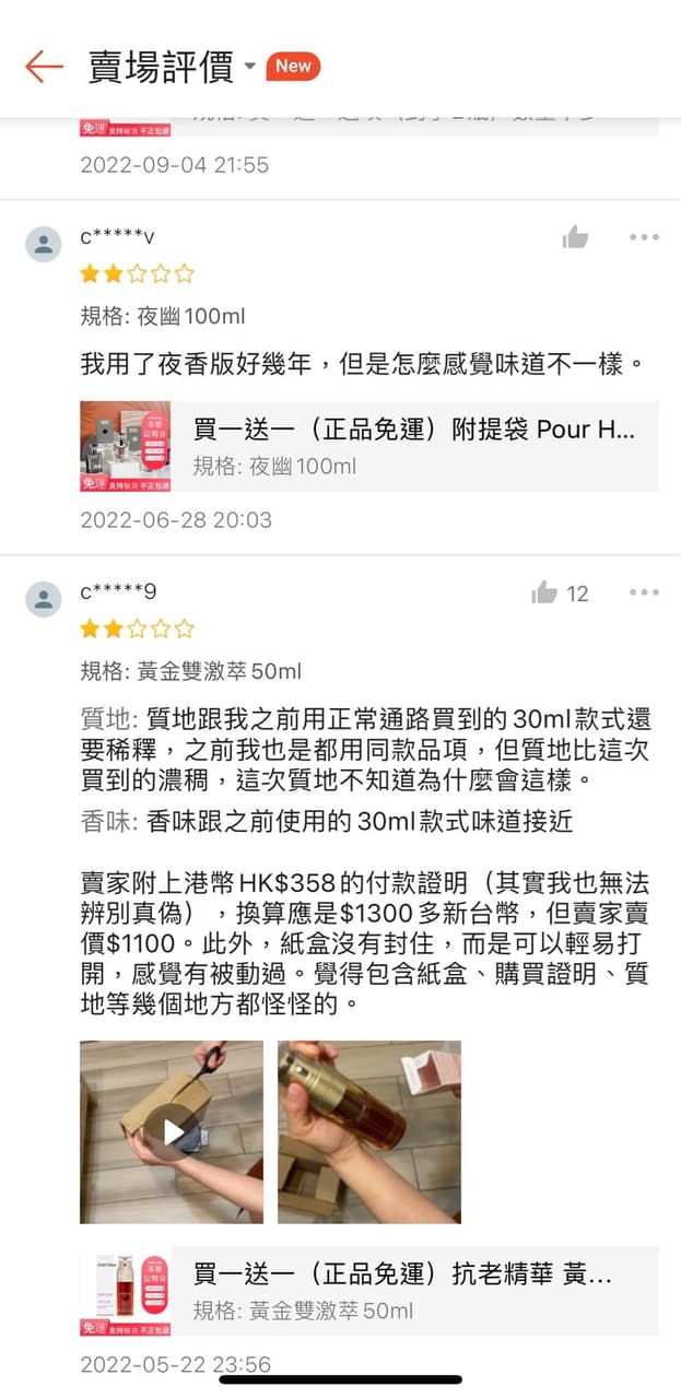 #分享 希望不要再有人買到蝦皮賣家@build_rabbit賣的無良假貨 - 美妝板 | Dcard