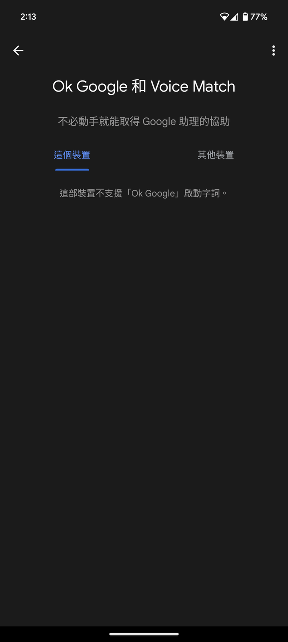 #詢問 Pixel 8 Pro 不支援 OK Google - Google/Android板 | Dcard