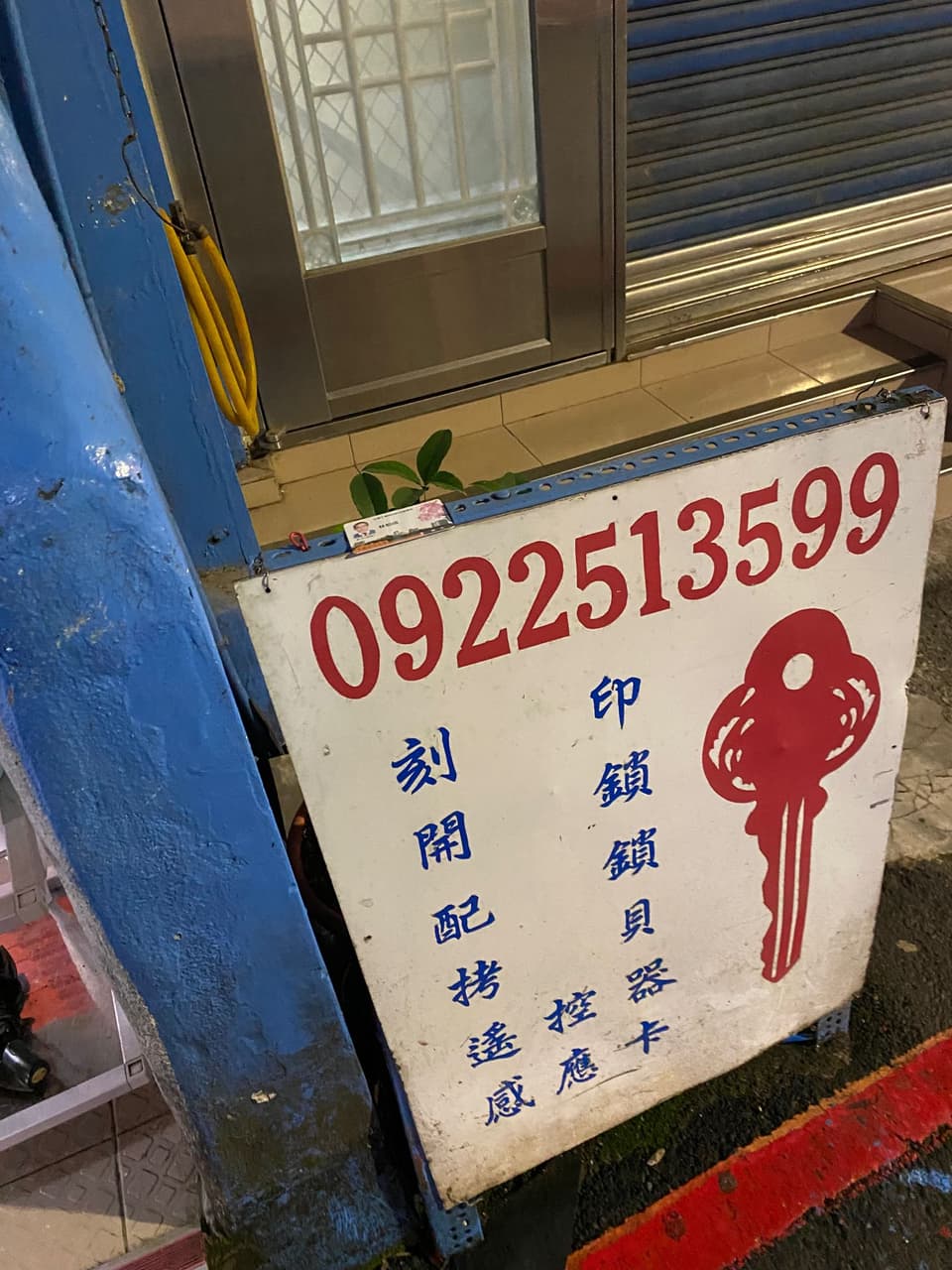 學生證 文化大學板 Dcard