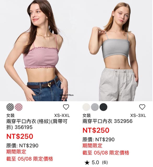 #分享 #情報 GU美人祭5/1開跑(期待彩虹熊聯名款 ) - 穿搭板 | Dcard