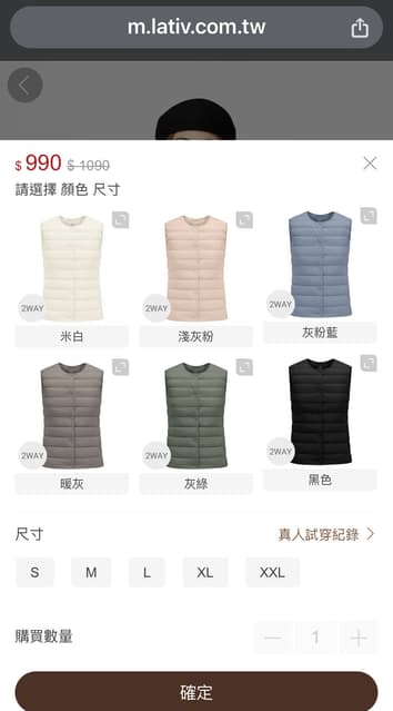 #請益 羽絨背心 無印良品 vs lativ - 穿搭板 | Dcard