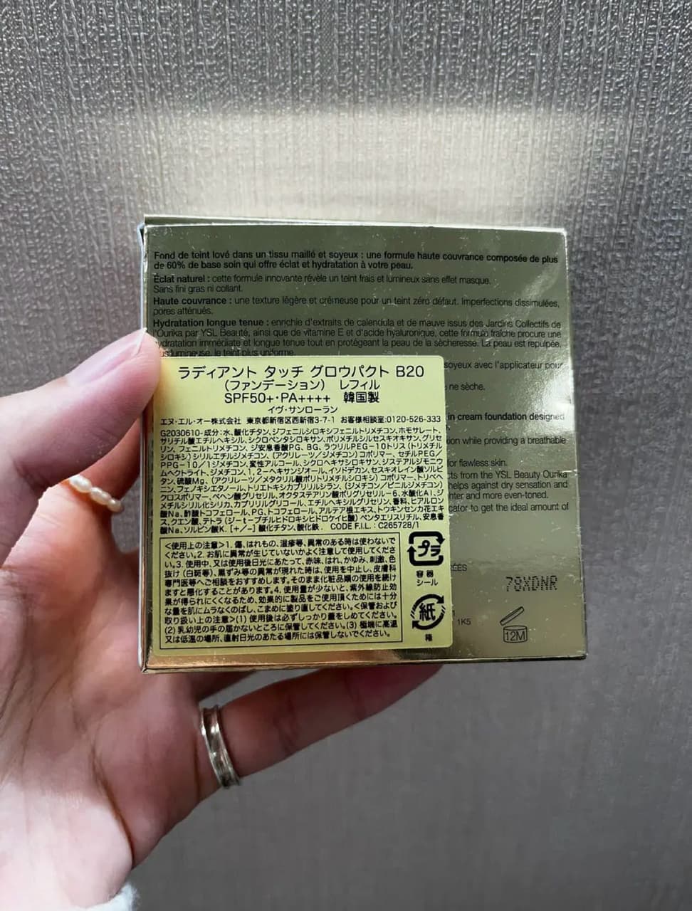 #我要賣 YSL粉氣墊補充蕊 B20 - 二手交易板 | Dcard