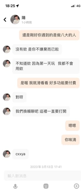 探探詐騙 感情板 Dcard