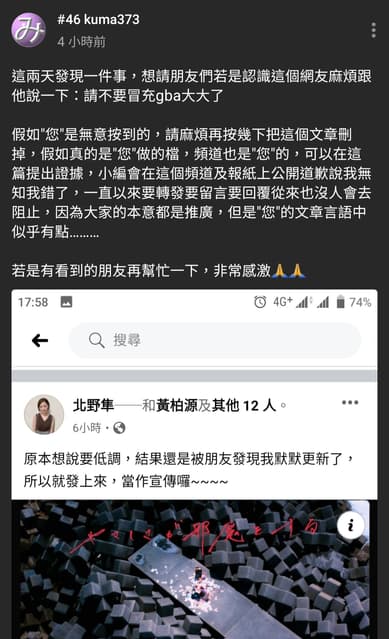 ＃討論 gba大大的YT遭人冒充 - B26 留言 | Dcard