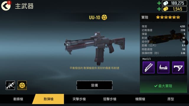 #分享 Tacticool UU-10 散彈槍 - 遊戲板 | Dcard